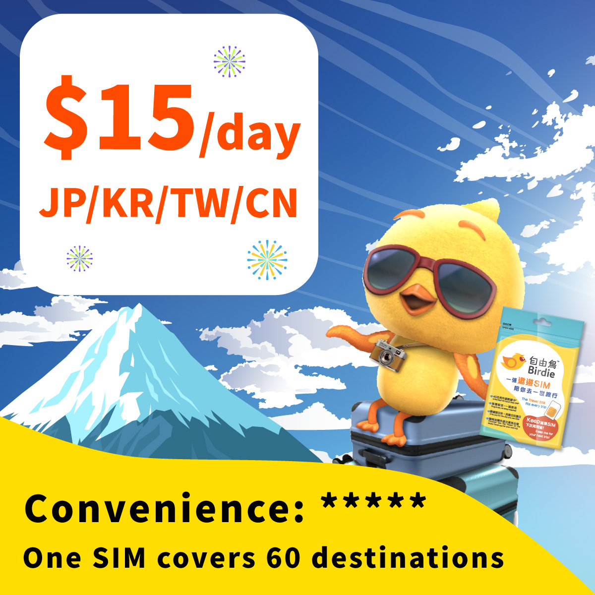 No Contract Monthly Mobile Plan l Birdie Hong Kong